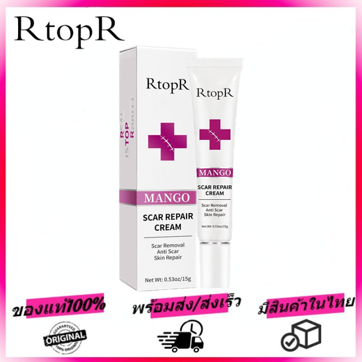 แท้🔥RtopR FDA เจลแต้มสิว ลบรอยสิว ยาลดสิว ปรับผิวขาวใส เจลบำรุงผิว และ ...