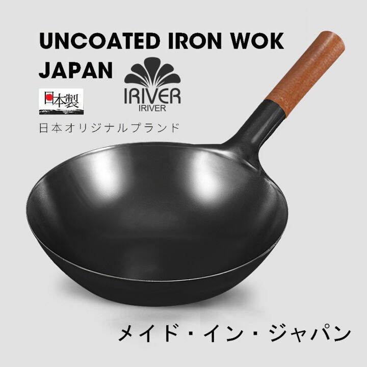 iRIVER Authentic Japanese Non Stick Wok Iron Pot Cookware Deep Frying ...