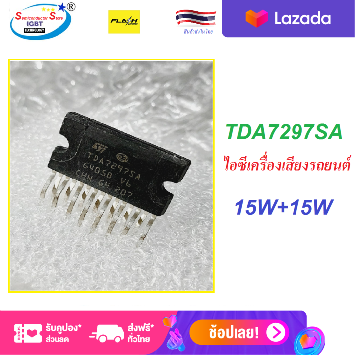 TDA7297SA TDA7297 ZIP-15 In Stock 10W+10W DUAL BRIDGE AMPLIFIER | Lazada.co.th