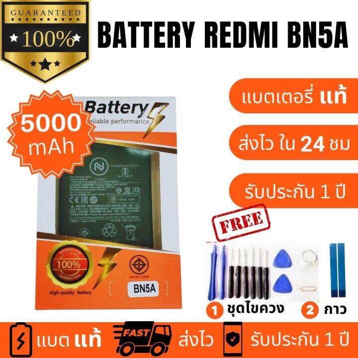 แบตเตอรี่ xiaomi redmi Note 10 5G (BN5A) พร้อมเครื่องมือ แบตแท้ มี ...