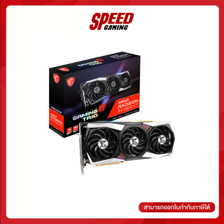 VGA CARD RADEON RX6800XT GAMING X TRIO 16G/3Y By Speed Gaming | Lazada ...
