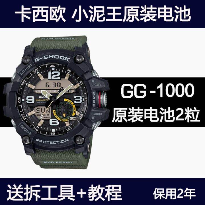 เหมาะสำหรับ Casio G-SHOCK โคลนกษัตริย์ขนาดเล็ก GG-1000 5476 นาฬิกาเดิม ...