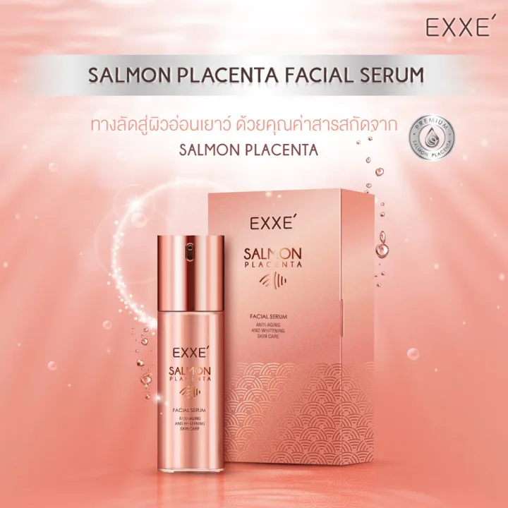 EXXE SALMON PLACENTA serum 30 ml. เอ็กเซ่ แซลมอนพลาเซนต้า เซรั่ม | Lazada.co.th
