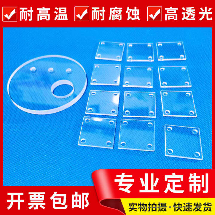 Custom-made optical lenses for high-temperature resistant Shi Ying, Shi ...