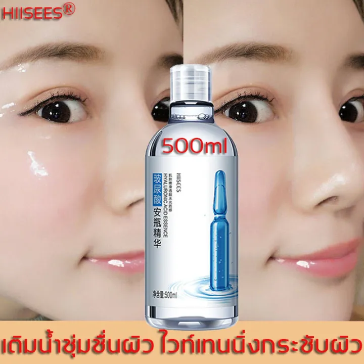 HIISEES ครีมบำรุงหน้า เซรั่มหน้าใส ไวท์เทนนิ่ง 500ml โทนเนอร์หน้าใส โทน ...