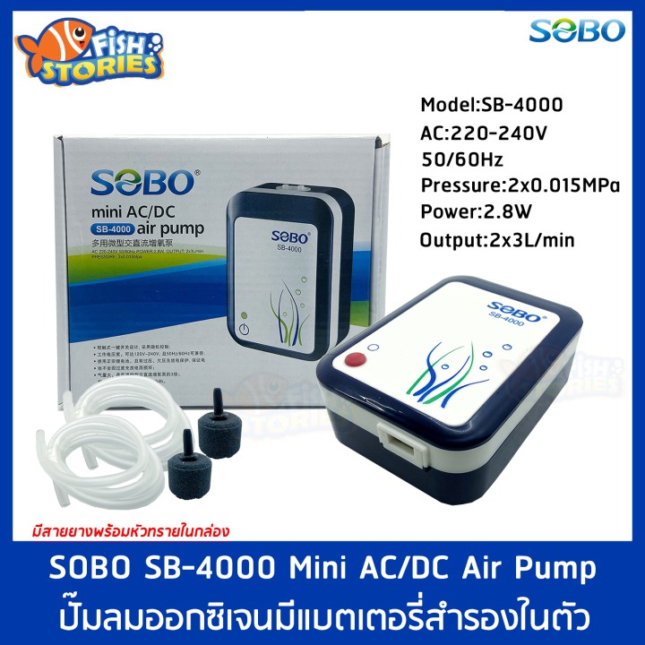 SOBO SB-4000 ปั๊มออกซิเจนพร้อมแบตเตอรี่สำรองไฟและหัวเสียบ USB ไฟดับปลา ...