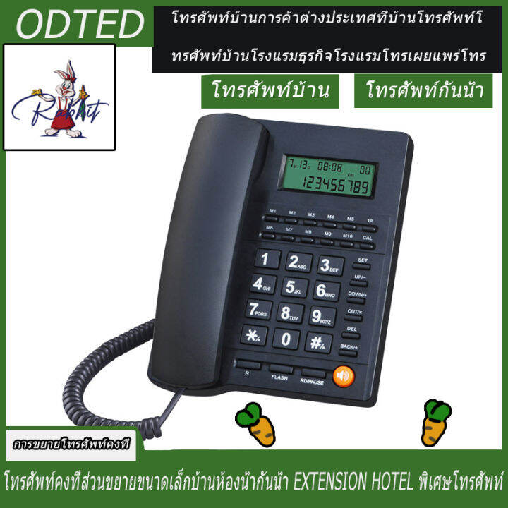 【ลดล้างสต๊อก】PASHAPHONE LANDLINE KX-T2019CID (สีดำ) สำนักงานธุรกิจครอบครัวแบบพกพาโทรศัพท์พื้นฐาน ...