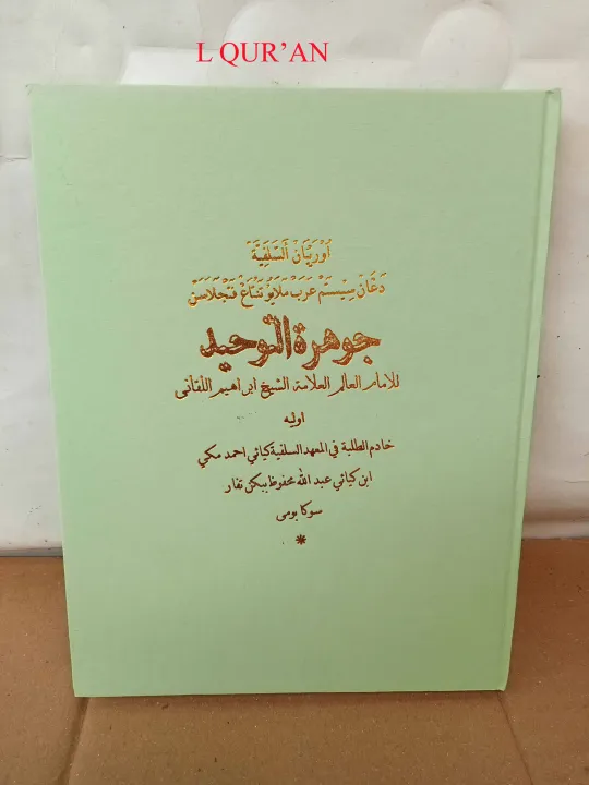 Kitab Melayu PENJELASAN JOHAR TAUHID Cetakan Ponpes Salafiyyah Sukabumi ...