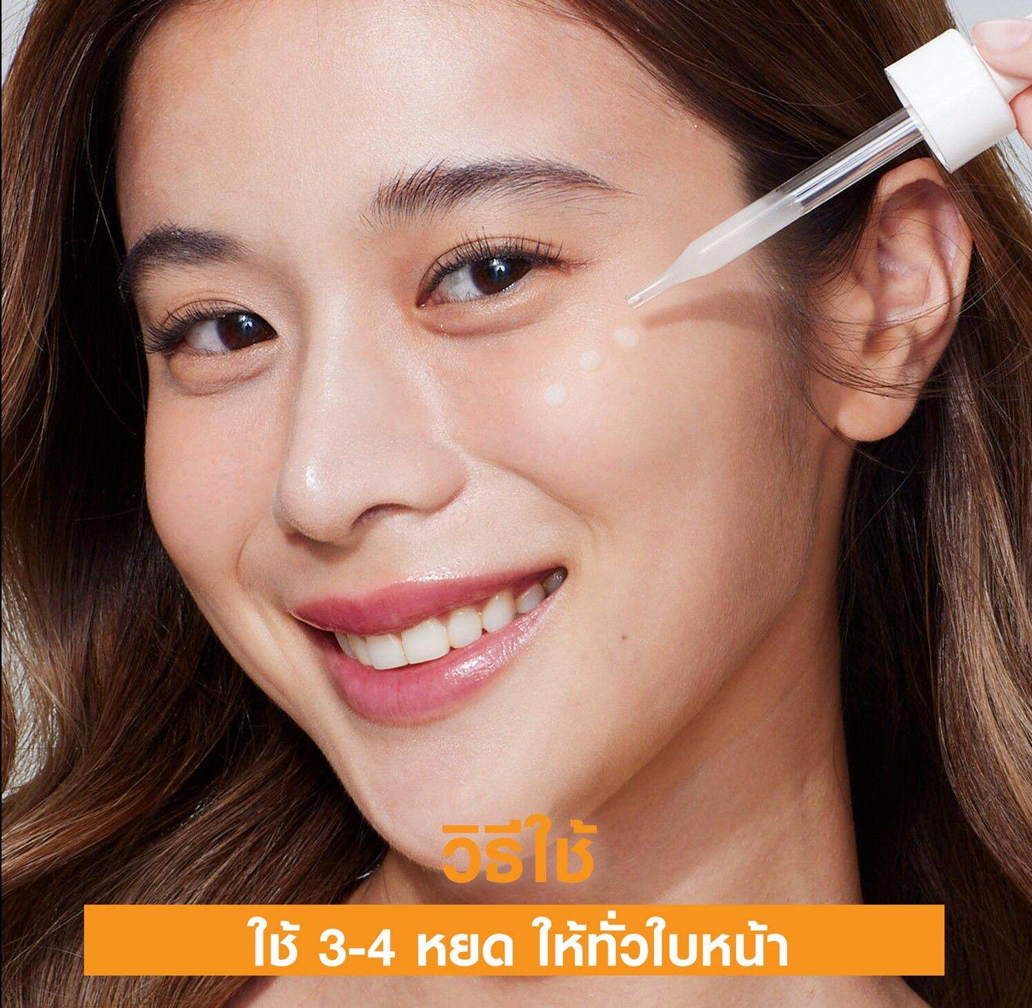 การ์นิเย่ ไบรท์ คอมพลีท วิตามินซี บูสเตอร์ เซรั่มลดจุด 30มลX2 GARNIER BOOSTER SERUM 30ML X2 เซ ...