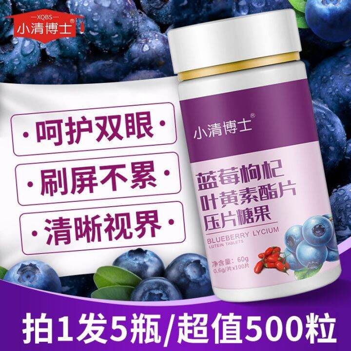 [500 Tablets] Children's Adult Blueberry Lutein Ester Chewable Tablets ...