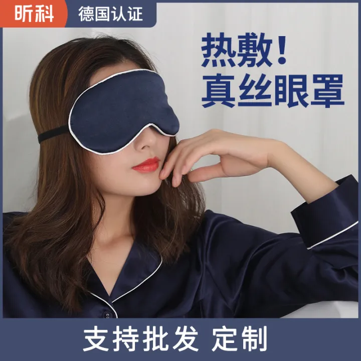 Xinke silk steam eye mask shading sleep graphene hot compress heating ...