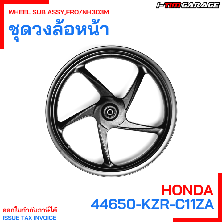 44650-KZR-C11ZA ล้อหน้า CLICK125i ปี 2014 | Lazada.co.th
