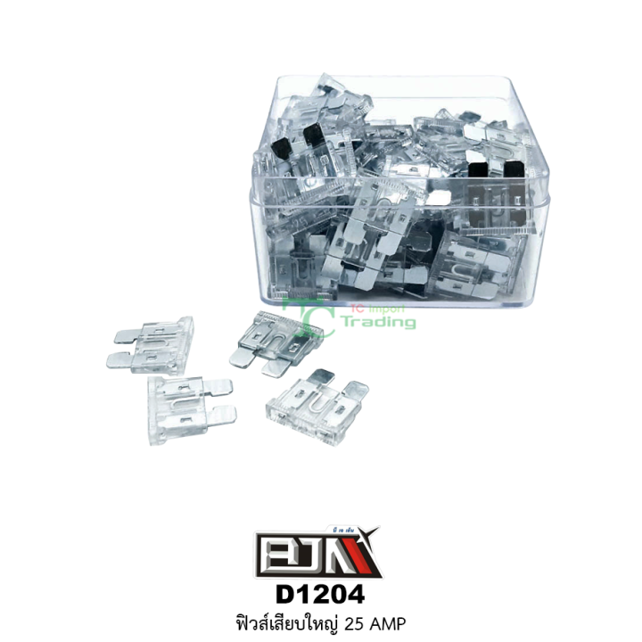 D1204-25A ฟิวส์เสียบใหญ่ 25 AMP 1 กล่องมี 100 ตัว | Lazada.co.th