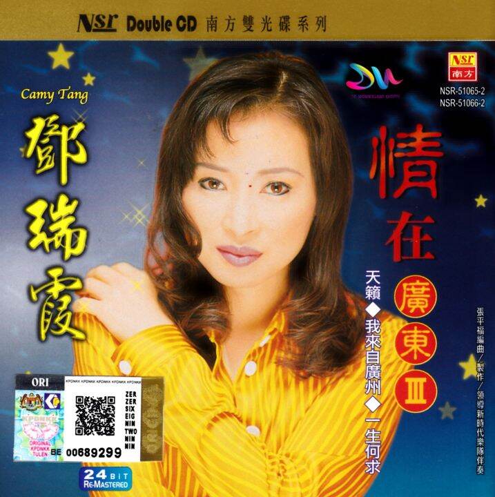 CAMY TANG 邓瑞霞 - 情在广东 III 24 BIT REMASTERED ( 2 X CD ) CANTONESE SONG ...