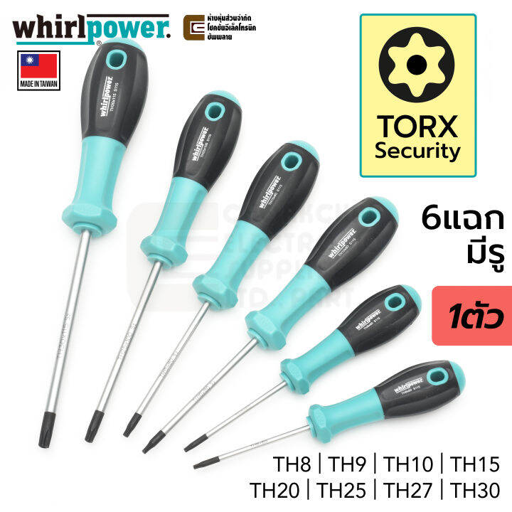 Whirlpower S115 ไขควง หัวท๊อกซ์ 6แฉก แบบมีรู TORX Security T8 T9 T10 T15 T20 T25 T27 T30 (Made ...