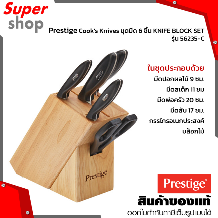 Prestige KNIFE BLOCK SET ชุดมีดทำครัว 6 ชิ้น รุ่น 56235-C | Lazada.co.th