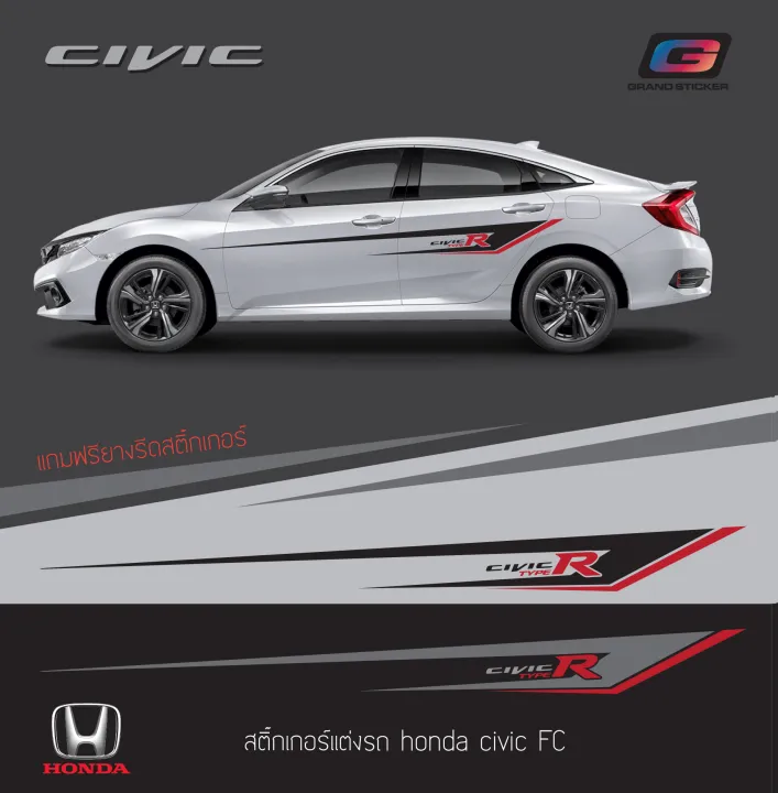 Honda civic Type R Stickers สติ๊กเกอร์แต่งรถTYPE R สติ๊กเกอร์ HONDA ...