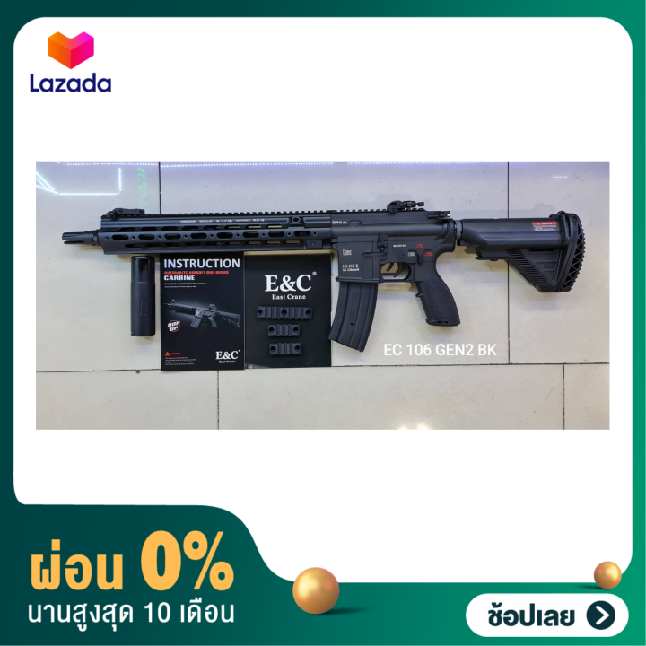 [ผ่อน 0%]บีบีแอร์ซอฟต์ ระบบไฟฟ้า EC 106 GEN2 | Lazada.co.th