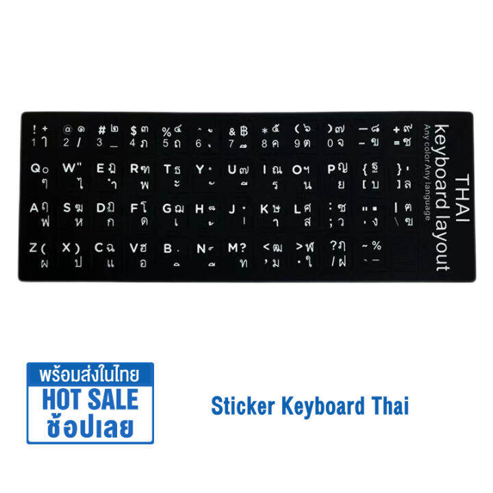Sticker Keyboard Thai /English สติ๊กเกอร์คีย์บอร์ด ภาษาไทย สติกเกอร์ติด ...