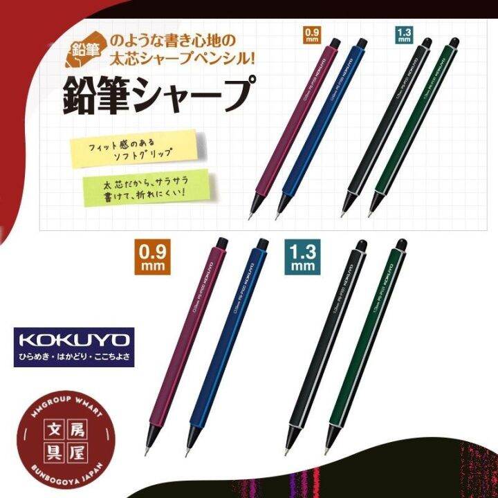 [Ready Stock] Kokuyo Enpitsu Sharp Mechanical Pencil (0.9mm / 1.3mm ...