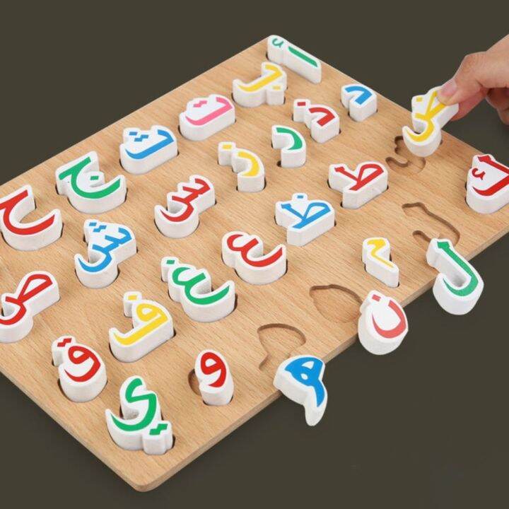 BANDA Arabic Matching Arabic Alphabet Puzzles Board Learning Plaything ...