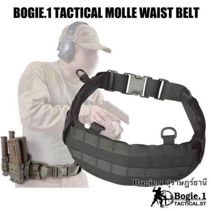 เข็มขัดยุทธวิธี นวมใหญ่ Bogie1 | Lazada.co.th