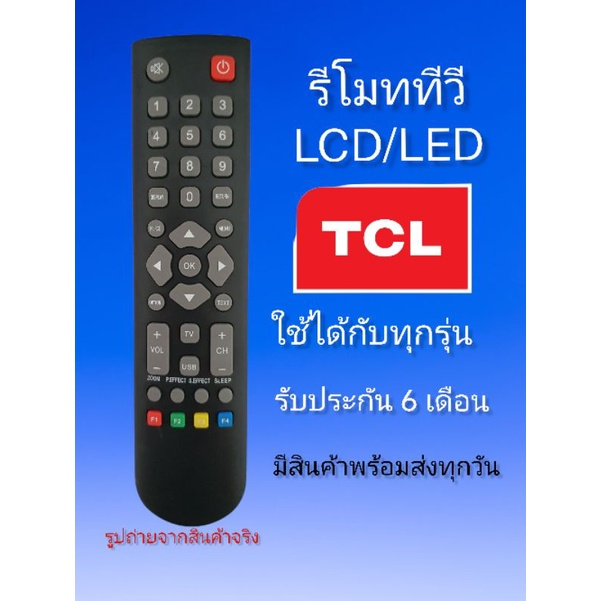 Tcl Tv Remote Control Is Compatible With Non Smart Led Lcd Tv Huayu Tc
