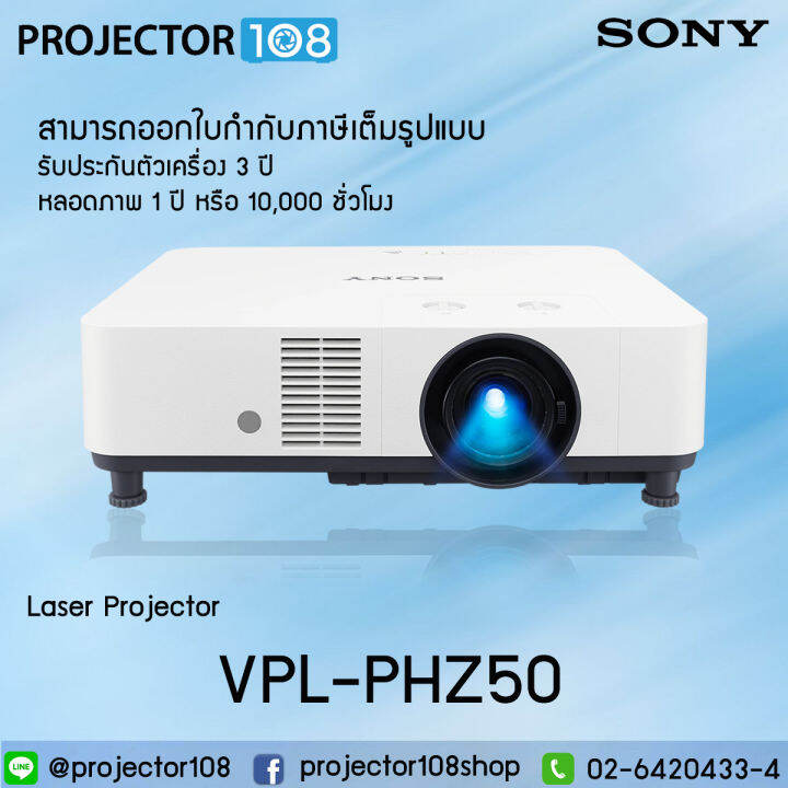 SONY VPL-PHZ50 Laser Projector (5,000 Ansi Lumens/ WUXGA (1920 X 1200 ...