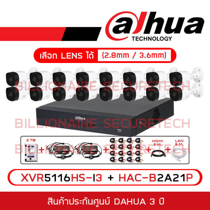 DAHUA FULL-SET HD 2 MP 16 CH XVR5116HS-I3 + HAC-B2A21P (2.8mm-3.6mm) x 16 HDD 2TB + ADAPTORหาง ...