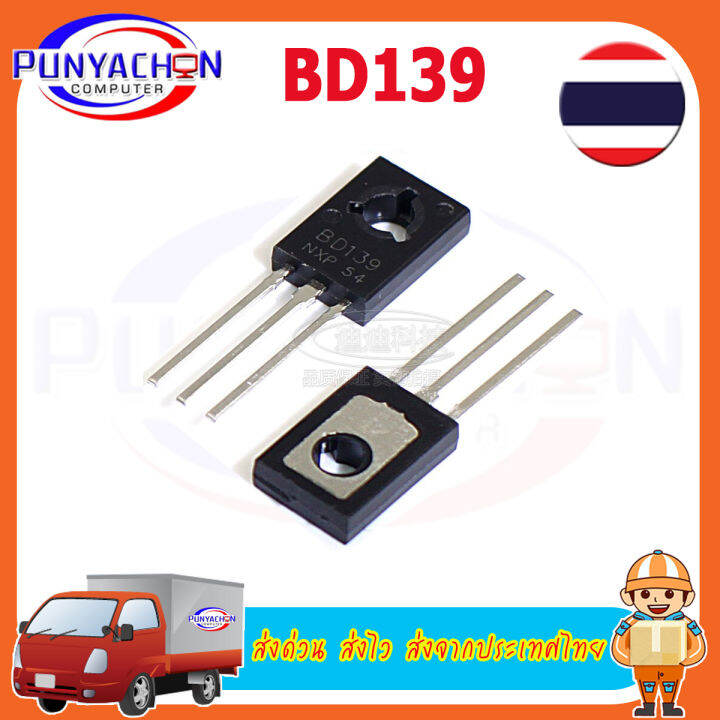 BD139 + BD140 1.5A 80V Transistor ทรานซิสเตอร์ เครื่องเสียง The NPN ...