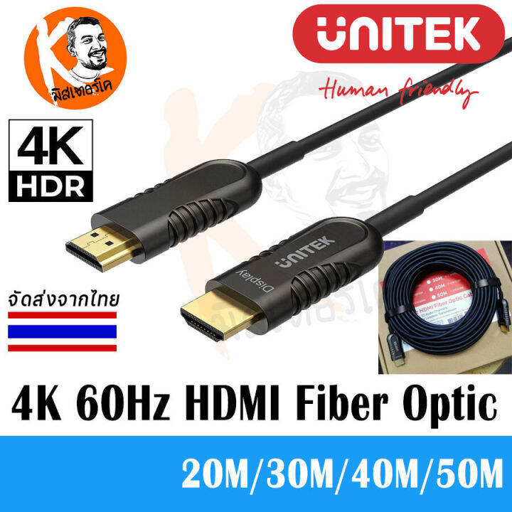 Unitek สาย Fiber Optic HDMI2.0 Cable 4K/60Hz HDR ความยาว 20M/30M/40M ...