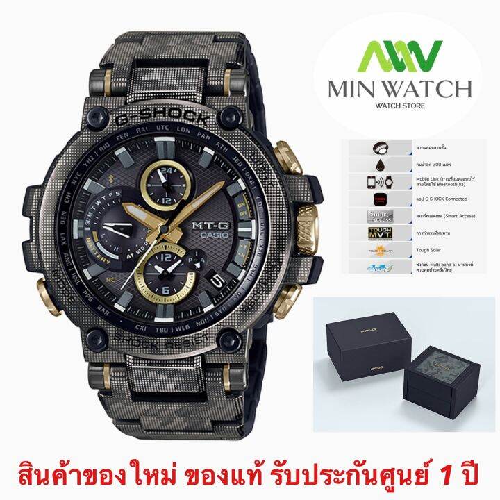 นาฬิกา รุ่น CASIO G-SHOCK Limited Premium model MTG ลายพราง รุ่น MTG ...