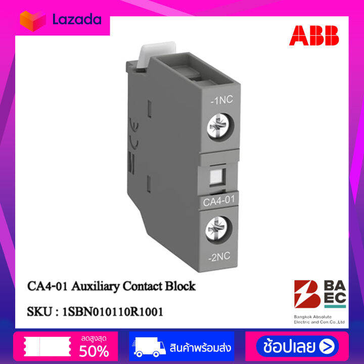 ABB คอนแทคช่วย CA4-01 Auxiliary Contact Block | Lazada.co.th