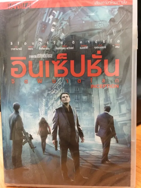 DVDหนัง อินเซ็ปชั่น จิตพิฆาตโลก INCEPTION (DVDTHAI89259-อินเซ็ปชั่น ...
