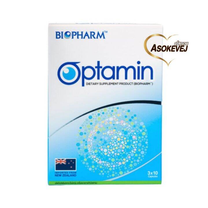 Biopharm optamin ไบโอฟาร์ม อ๊อปตามิน 1กล่อง30แคปซูล | Lazada.co.th