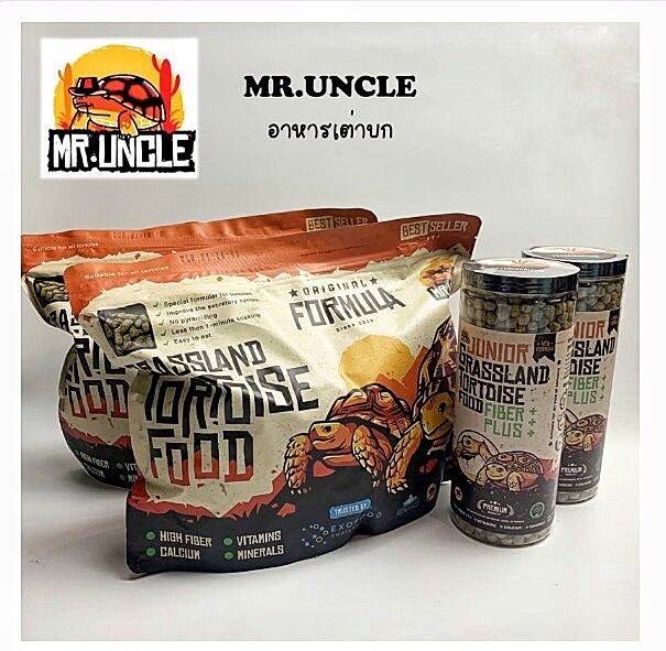 อาหารเต่าบก Mr.Uncle อาหารสำหรับเต่าบก มีคุณค่าทางโภชนาการสูง เต่ากิน ...