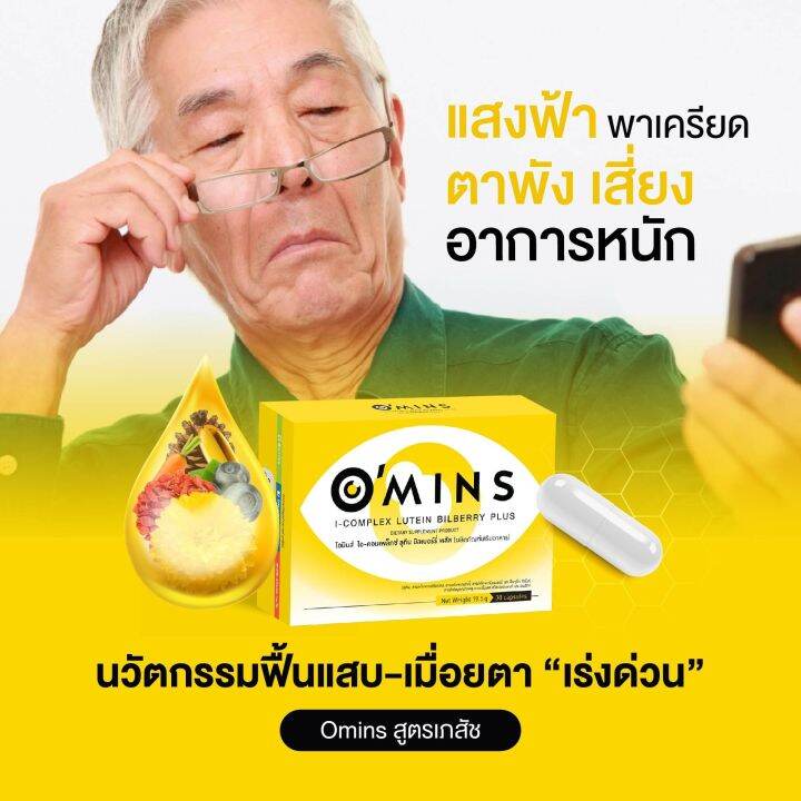 [ส่งฟรี+ส่งไว] Omins โอมินส์ | Lazada.co.th