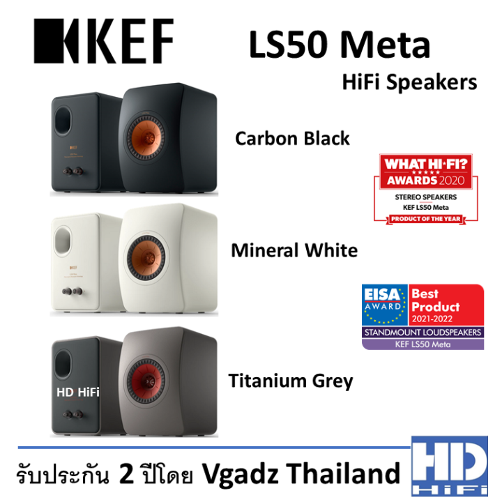 KEF LS50 Meta Passive Speakers | Lazada.co.th