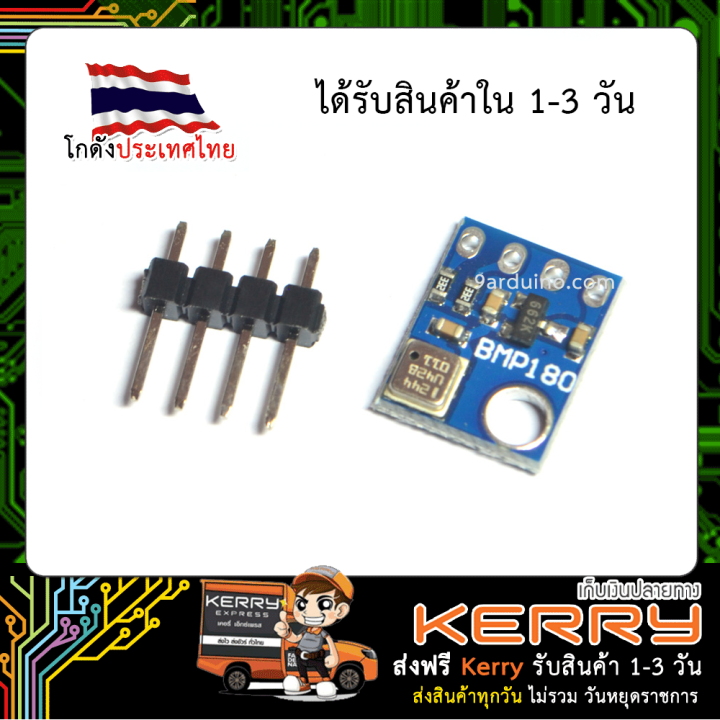 BMP180 (GY-68) Barometric Pressure Sensor (วัดความกดอากาศ) Sensor for ...