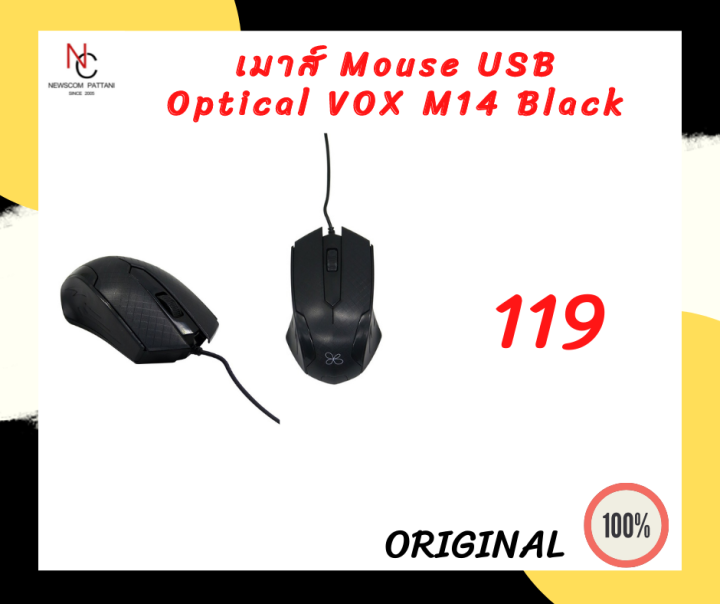 เมาส์ Mouse USB Optical VOX M14 Black | Lazada.co.th