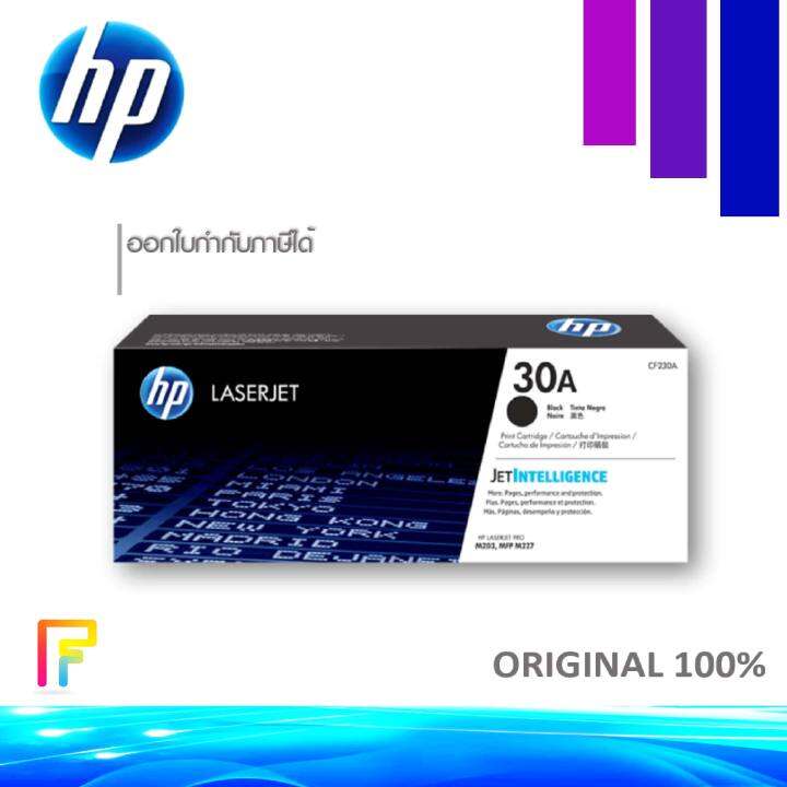 หมึกพิมพ์เลเซอร์HP 30A(CF230A)/ HP LaserJet Pro M203dn/ M203dw/ M227d ...