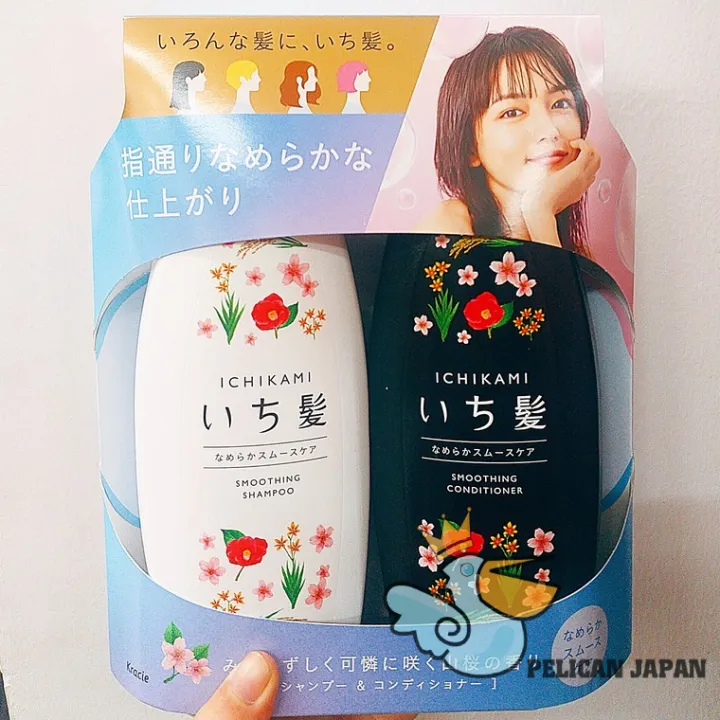 ICHIKAMI SHAMPOO & CONDITIONER SET FOR DAMAGED HAIR [67] | Lazada PH