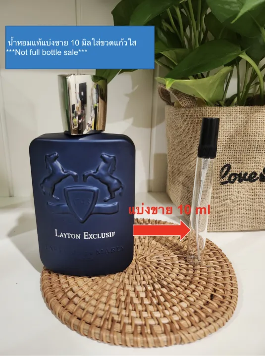 Parfums De Marly Layton Exclusif (PDM Layton Exclusif) 10 มิล แบ่งขาย ...
