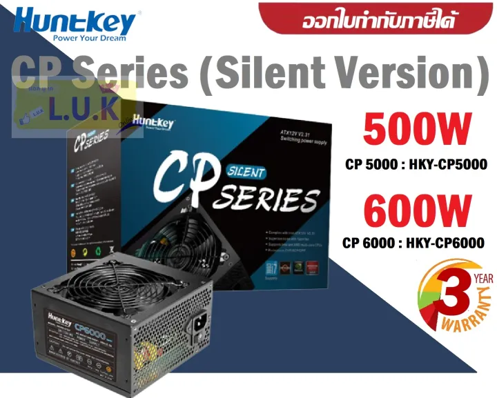 500W /600W POWER SUPPLY (อุปกรณ์จ่ายไฟ) HUNTKEY CP Series (Silent ...