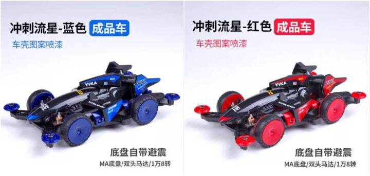 YIKA YANG KAI 4WD RACING CAR YK1 | Lazada