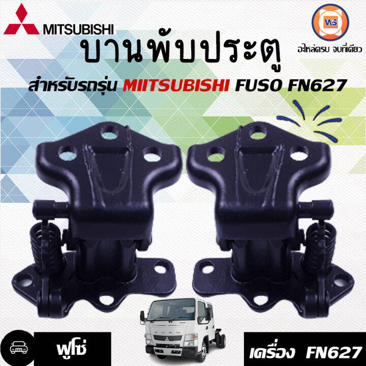 Mitsubishi บานพับประตู อะไหล่สำหรับรถ 6 ล้อรุ่น ฟูโซ่ Fuso เครื่องFN627 ...