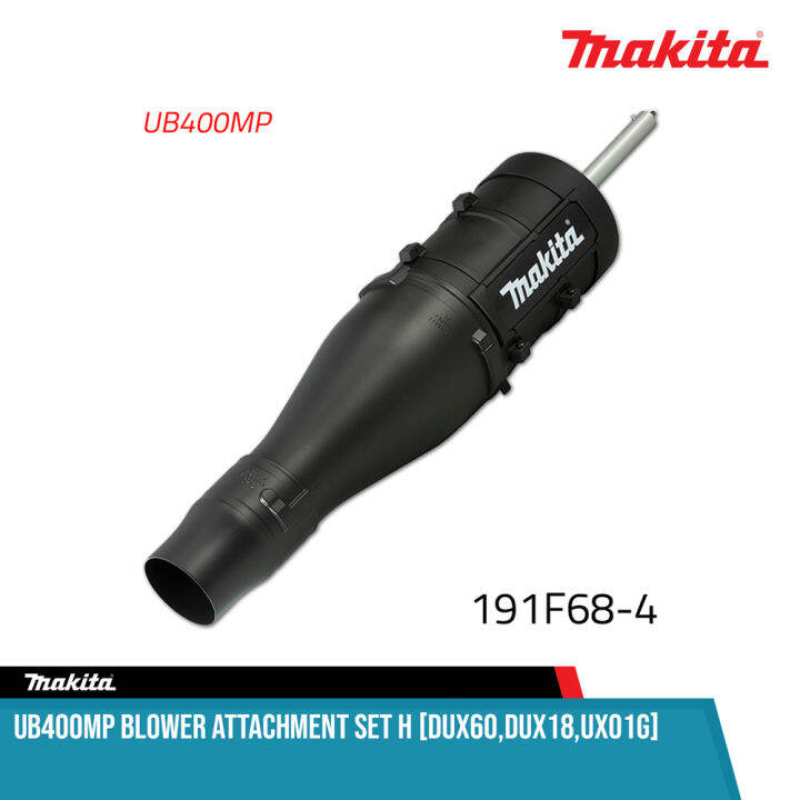MAKITA UB400MP Blower Attachment Set H [DUX60,DUX18,UX01G] (191F68-4 ...