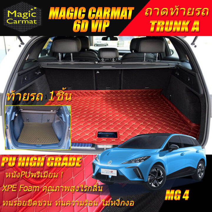 MG4 Hatchback 2022-รุ่นปัจจุบัน Trunk A (เฉพาะท้ายรถแบบ A) ถาดท้ายรถ MG4 2022 2023 2024 2025 ...