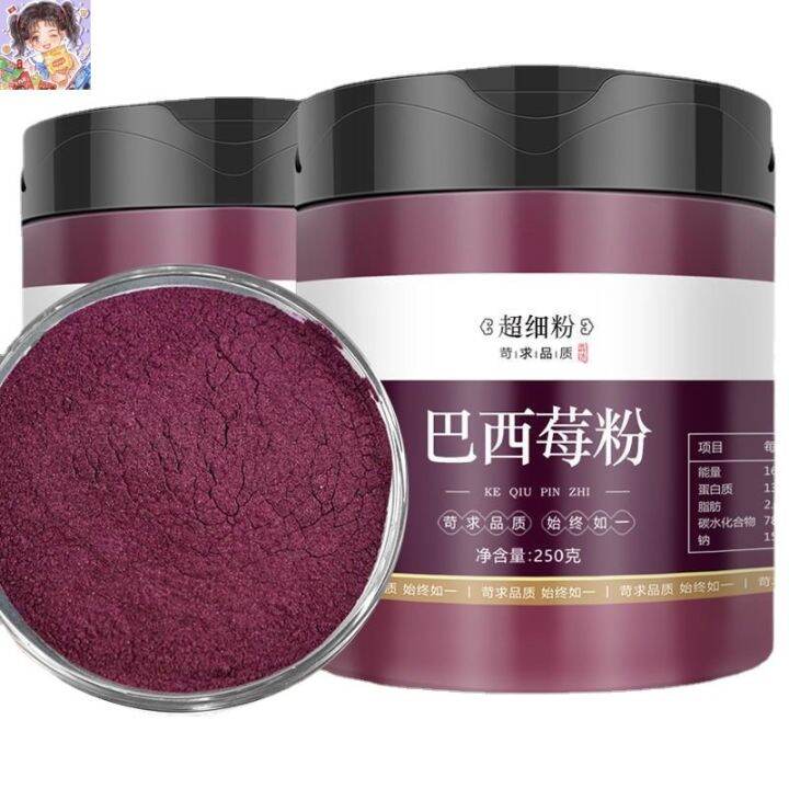 天然巴西莓粉Natural Brazil Berry Powder Whitening Brazil Berry Powder Fruit ...