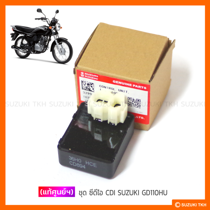 [แท้ศูนย์ฯ] กล่อง CDI SUZUKI GD110 | Lazada.co.th